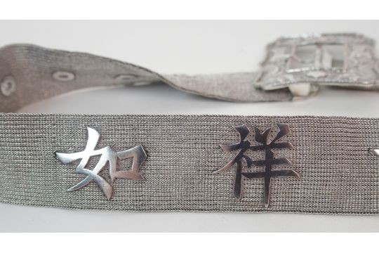 A Chinese silver mesh belt applied with shou characters, the buckle ...