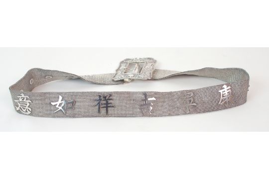 A Chinese silver mesh belt applied with shou characters, the buckle ...