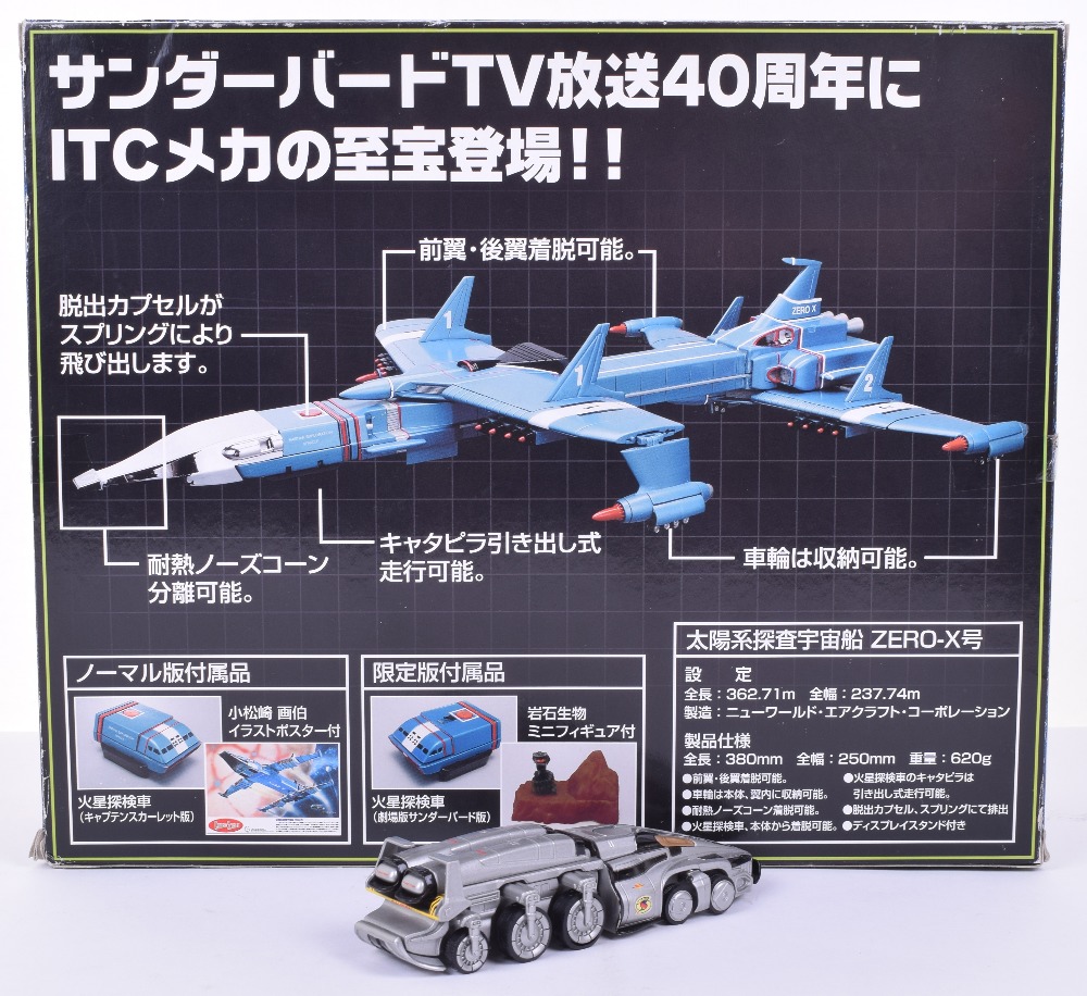 Scarce Aoshima Thunderbirds Captain Scarlet Zero-X diecast scale model ...