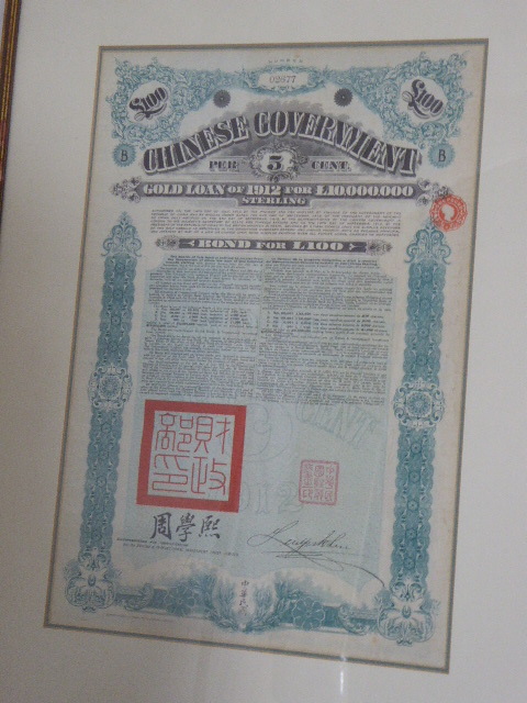 Two Chinese Government Bond certificates, bond for £20 and bond for £ ...