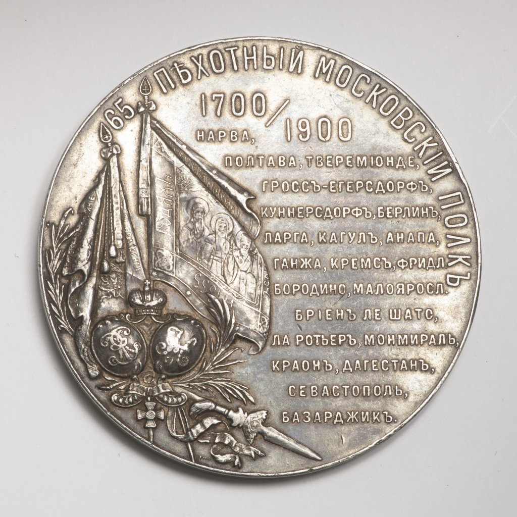 SILVER COMMEMORATIVE MEDAL 1900 Russia Moskva Silver ?7 cm Tsar ...