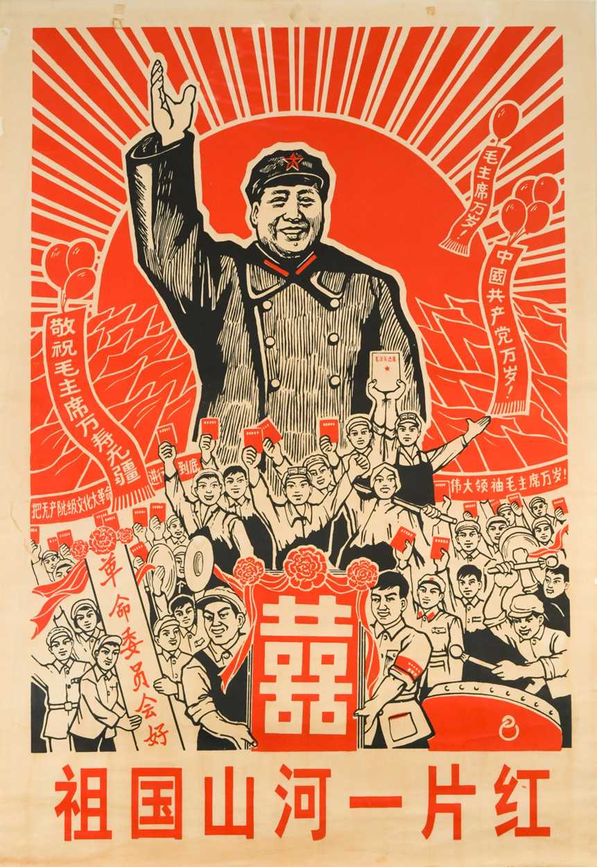 Dare to Teach, a Maoist propaganda poster, in - Cheffins Fine Art