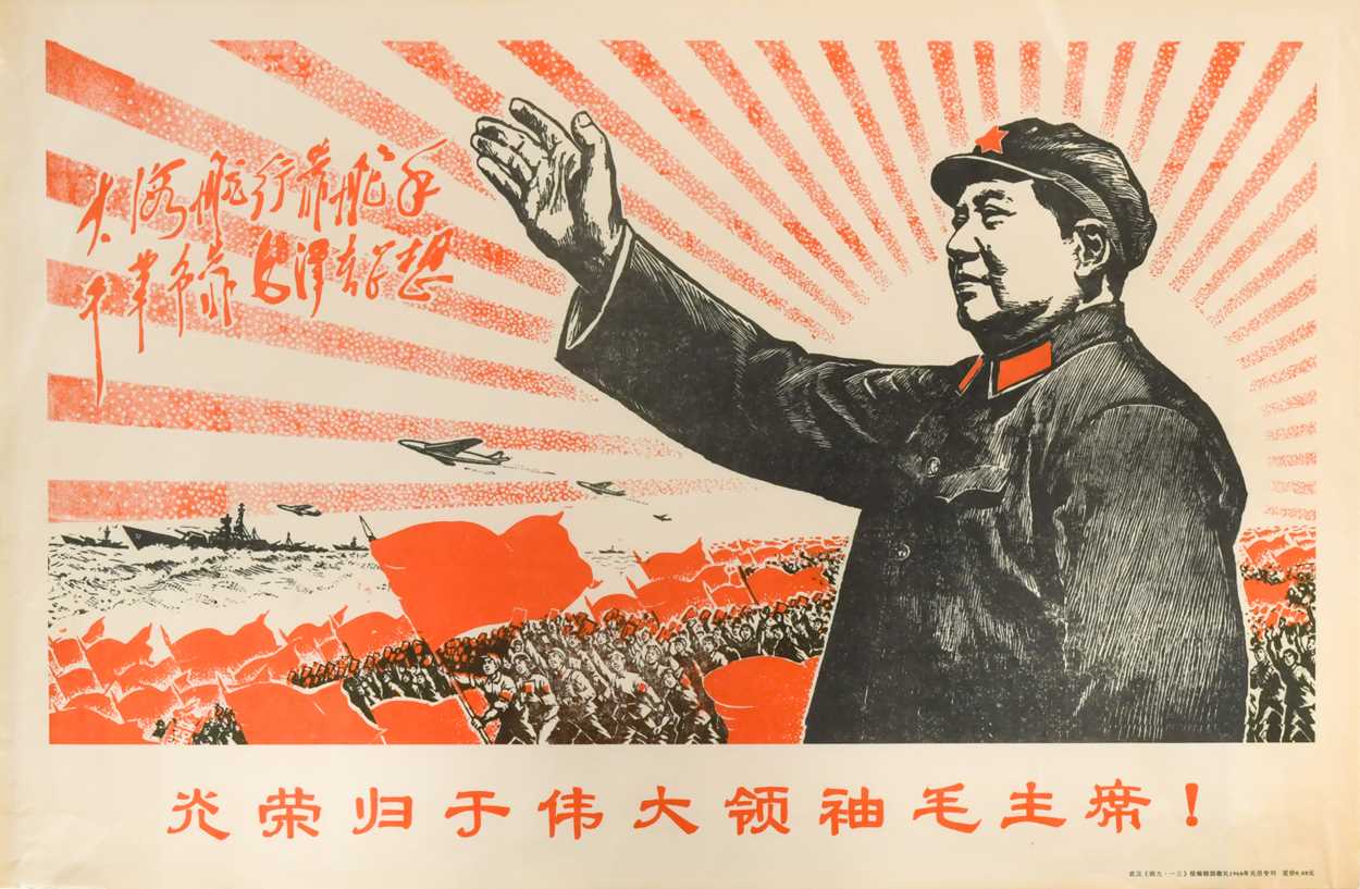 A Maoist propaganda poster, in - Cheffins Fine Art