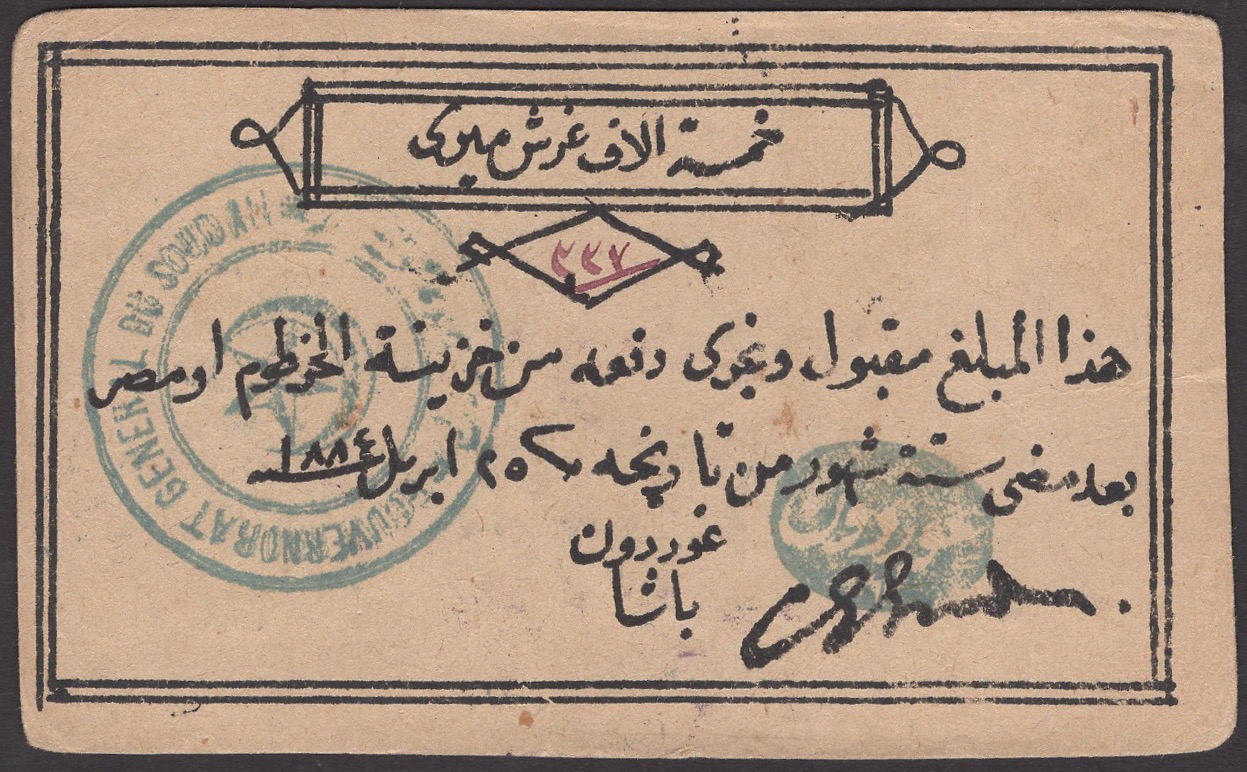 Siege of Khartoum, 5000 Piastres, 25 April 1884, serial number 227 ...