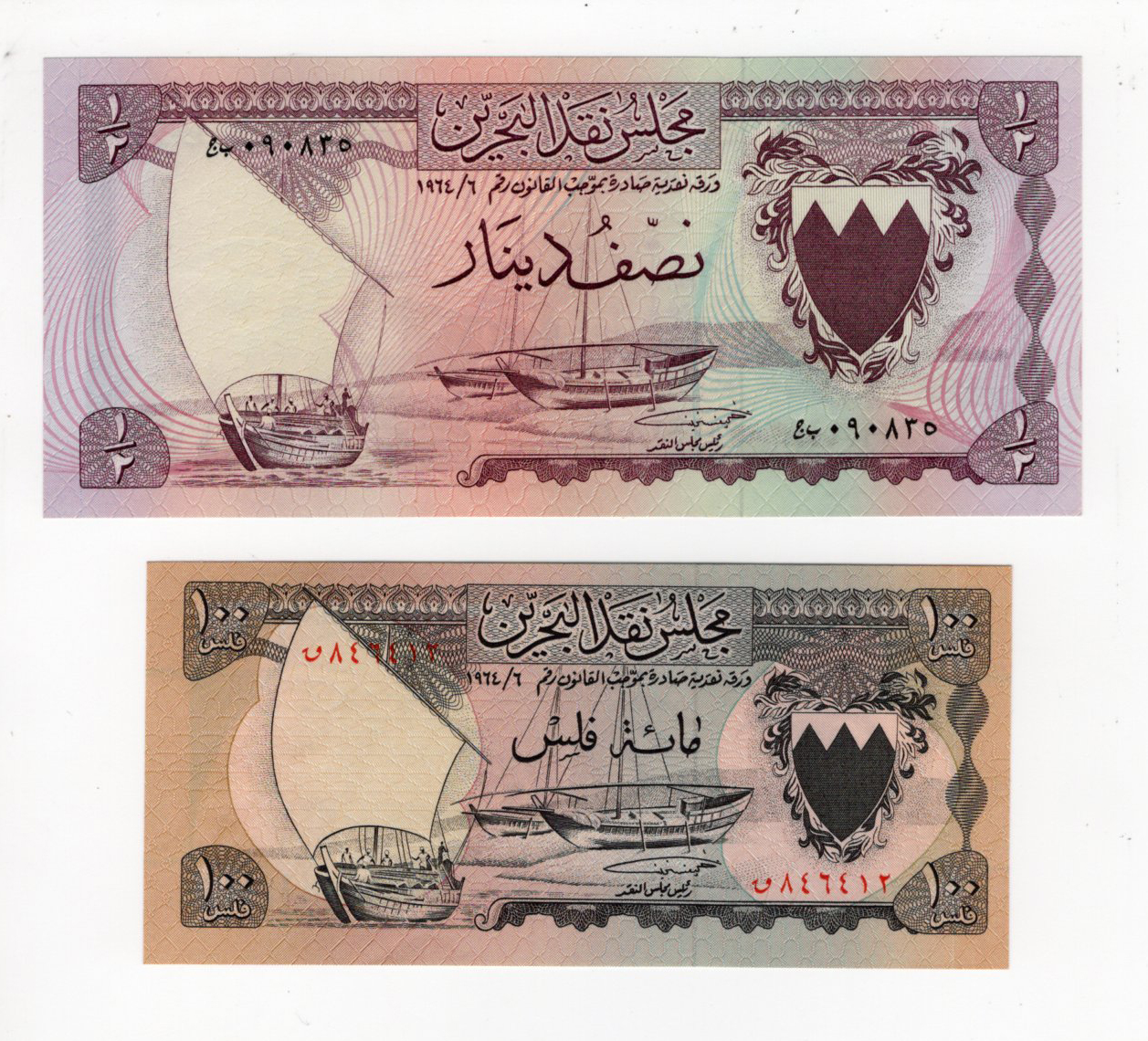 Bahrain (2), 1/2 Dinar and 100 Fils dated 1964, first series (BNB B101a ...