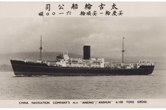 A collection of approximately 170 postcards of shipping interest ...
