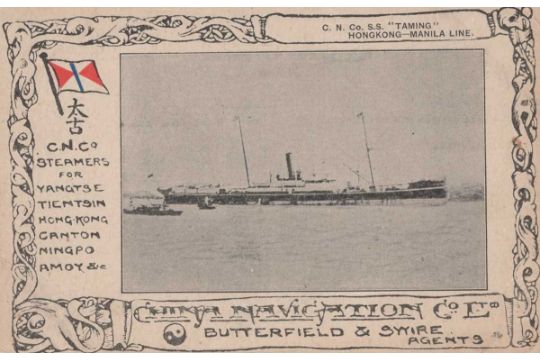 A collection of approximately 170 postcards of shipping interest ...