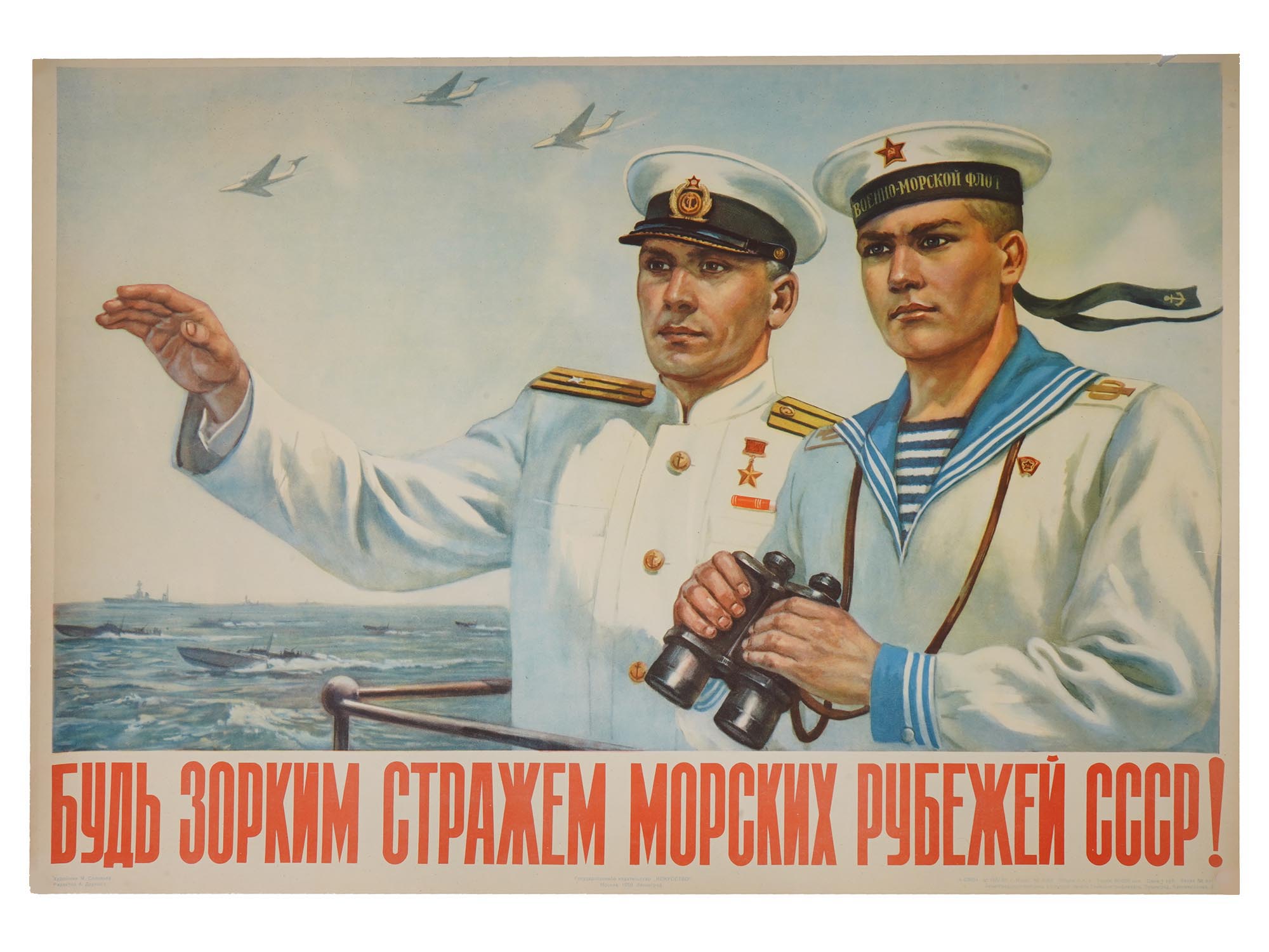 A Russian Soviet era propaganda poster designed by Mikhail Soloviev ...
