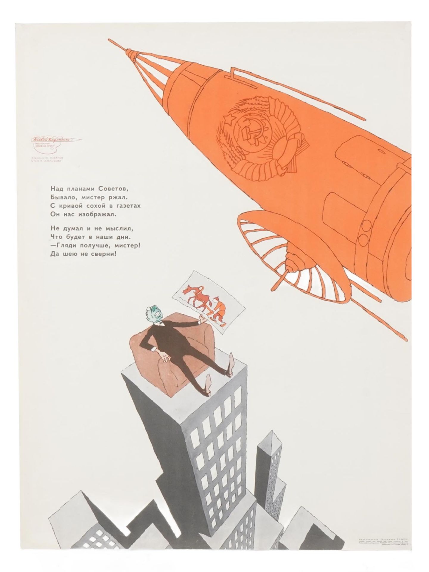 A Soviet era propaganda poster features a large orange rocket with the ...