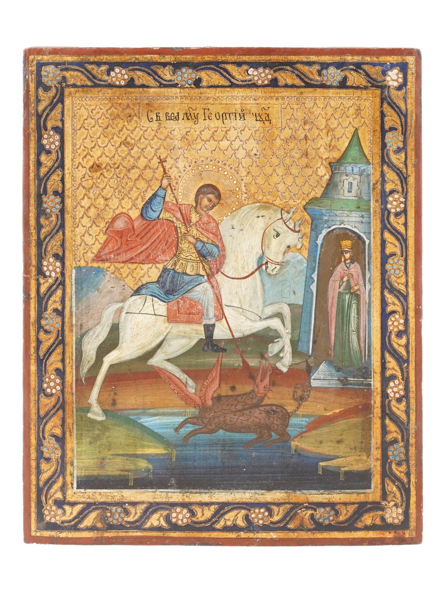 An antique 19th-century Russian Orthodox icon representing Saint George ...