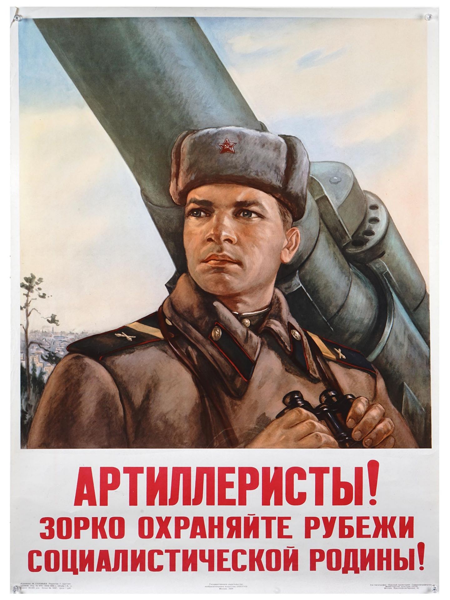 A mid century Russian Soviet military propaganda color poster print ...