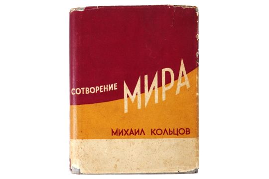 A vintage Soviet Russian book edition from the Collected Works by ...