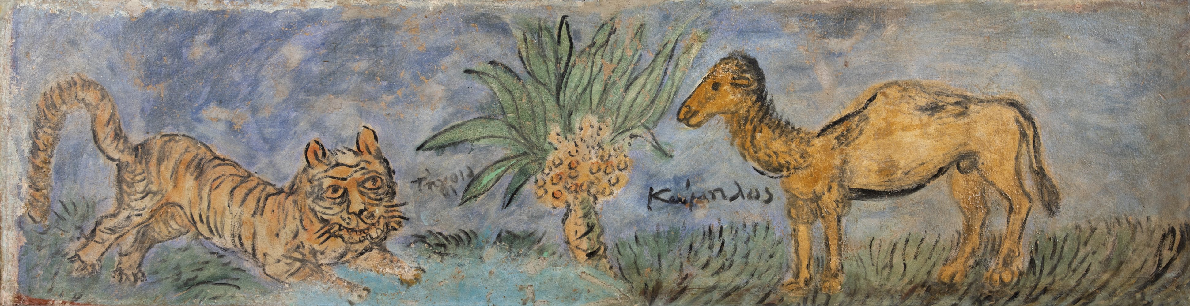THEOFILOS HADJIMICHAEL (1871-1934)Tigre et chameau inscrit au ...