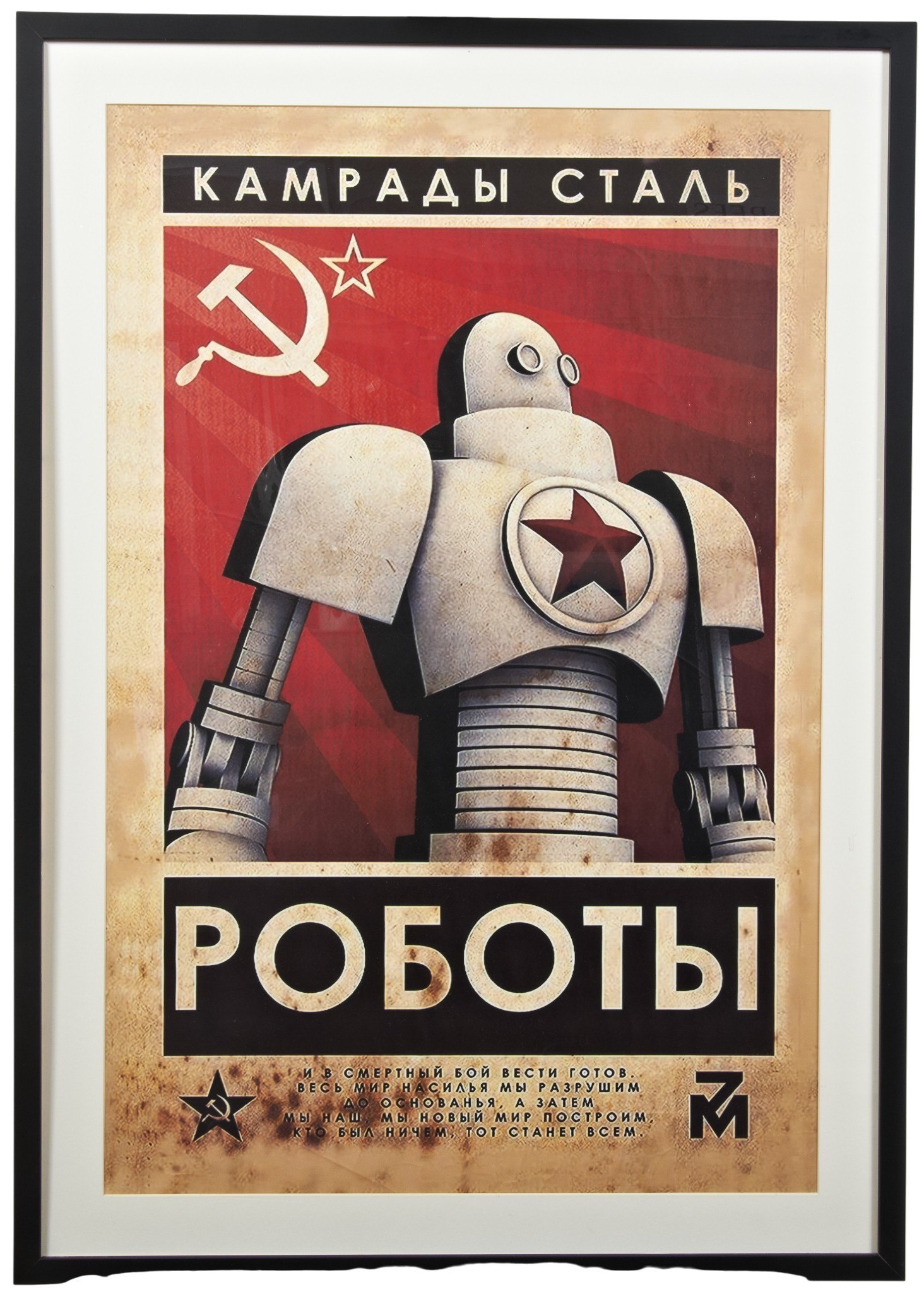 'COMRADES OF STEEL' REPRODUCTION SOVIET ERA PROPAGANDA POSTER glazed ...