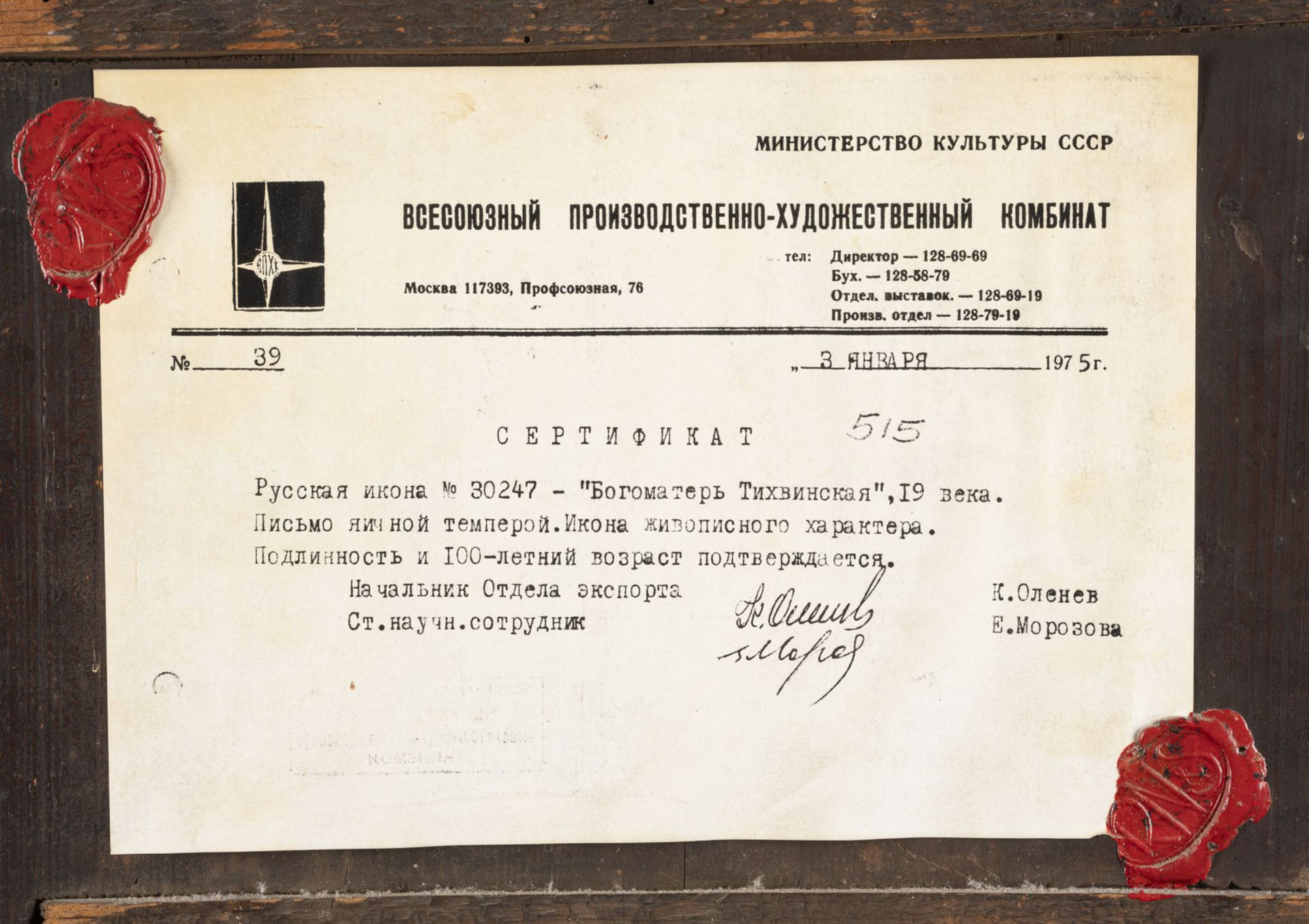 IKONE MIT DER GOTTESMUTTER VON TICHWIN (TICHWINSKAJA) Russland, Ende 19 ...