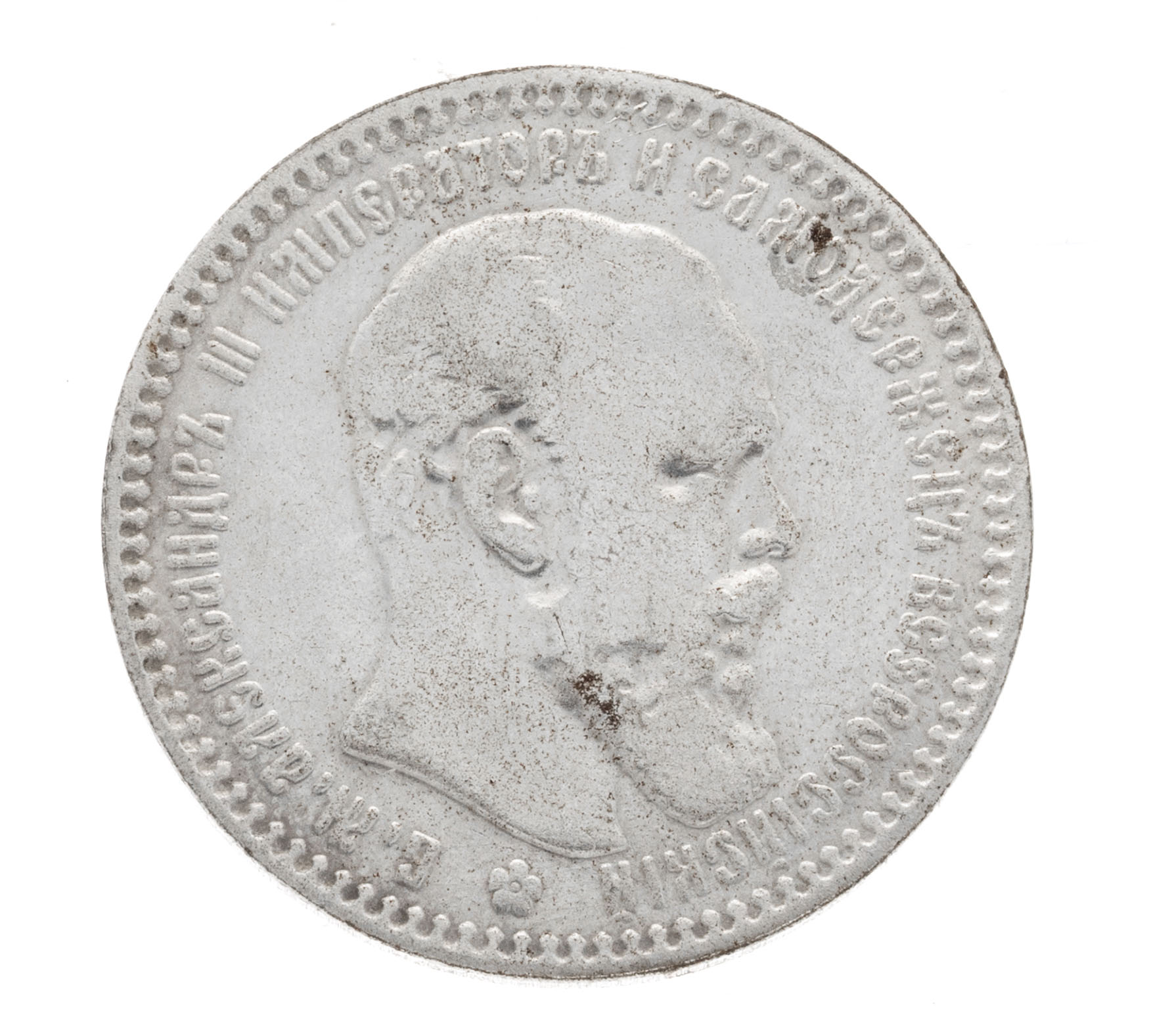 Silver coin 1 ruble, Russia 1894, Nicholas II, diameter approx. 33 mm ...