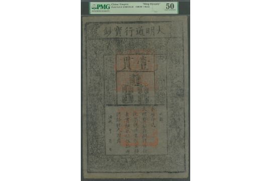 EARLY MING DYNASTY 1 KUAN BANKNOTE, PMG 50 About Uncirculated | Ming ...