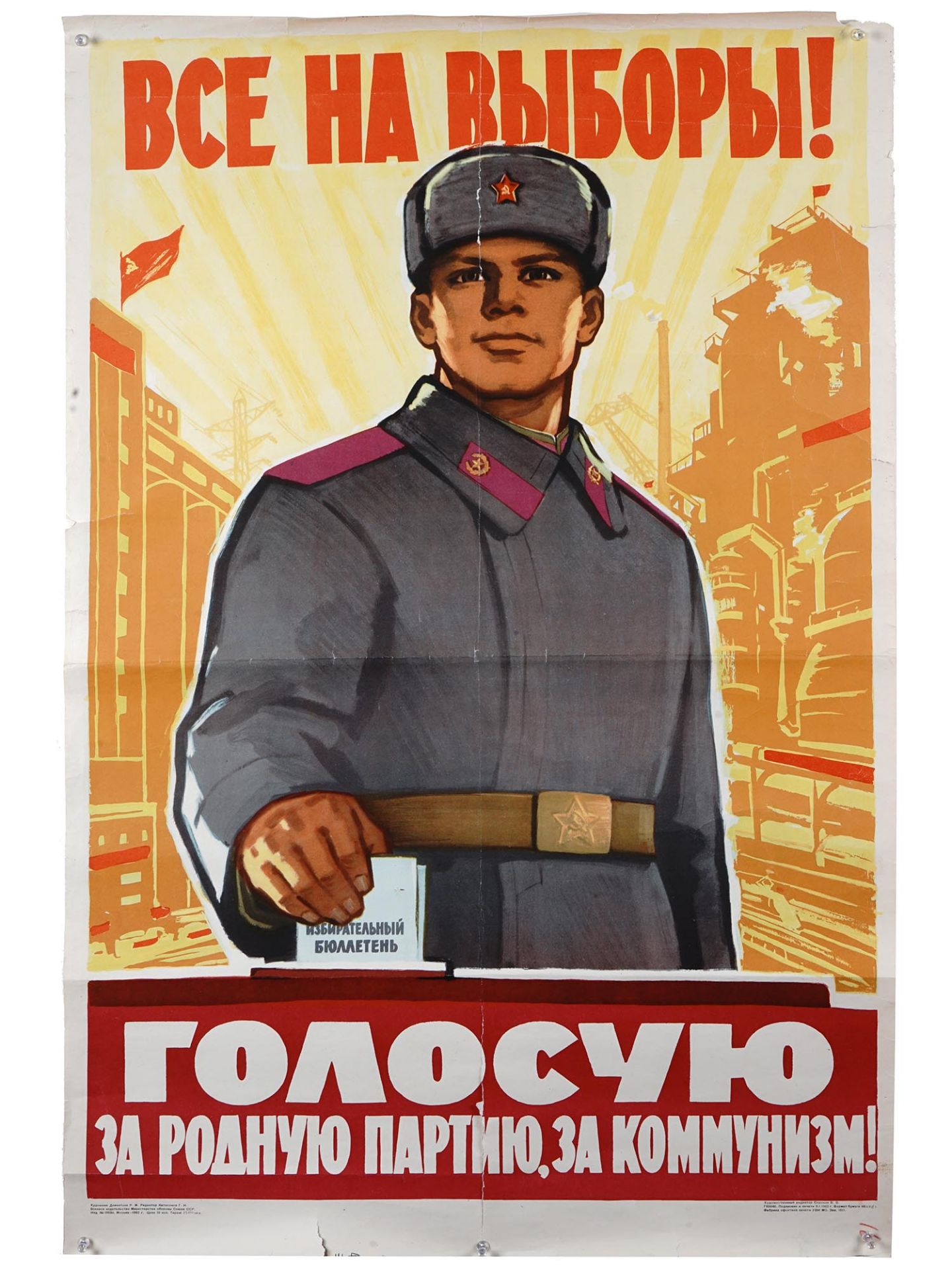 A mid century Russian Soviet military propaganda color poster print ...