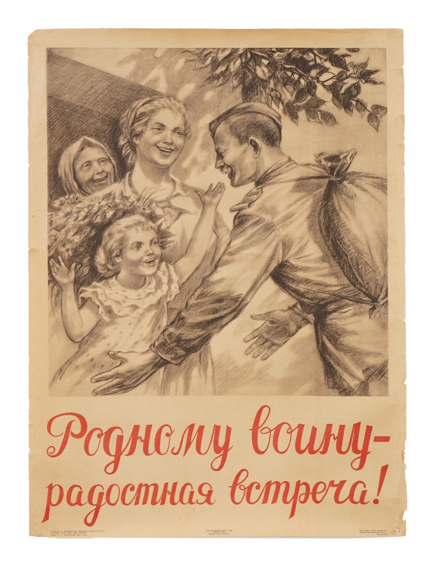 A Russian Soviet propaganda poster inscribed at the bottom To a dear ...