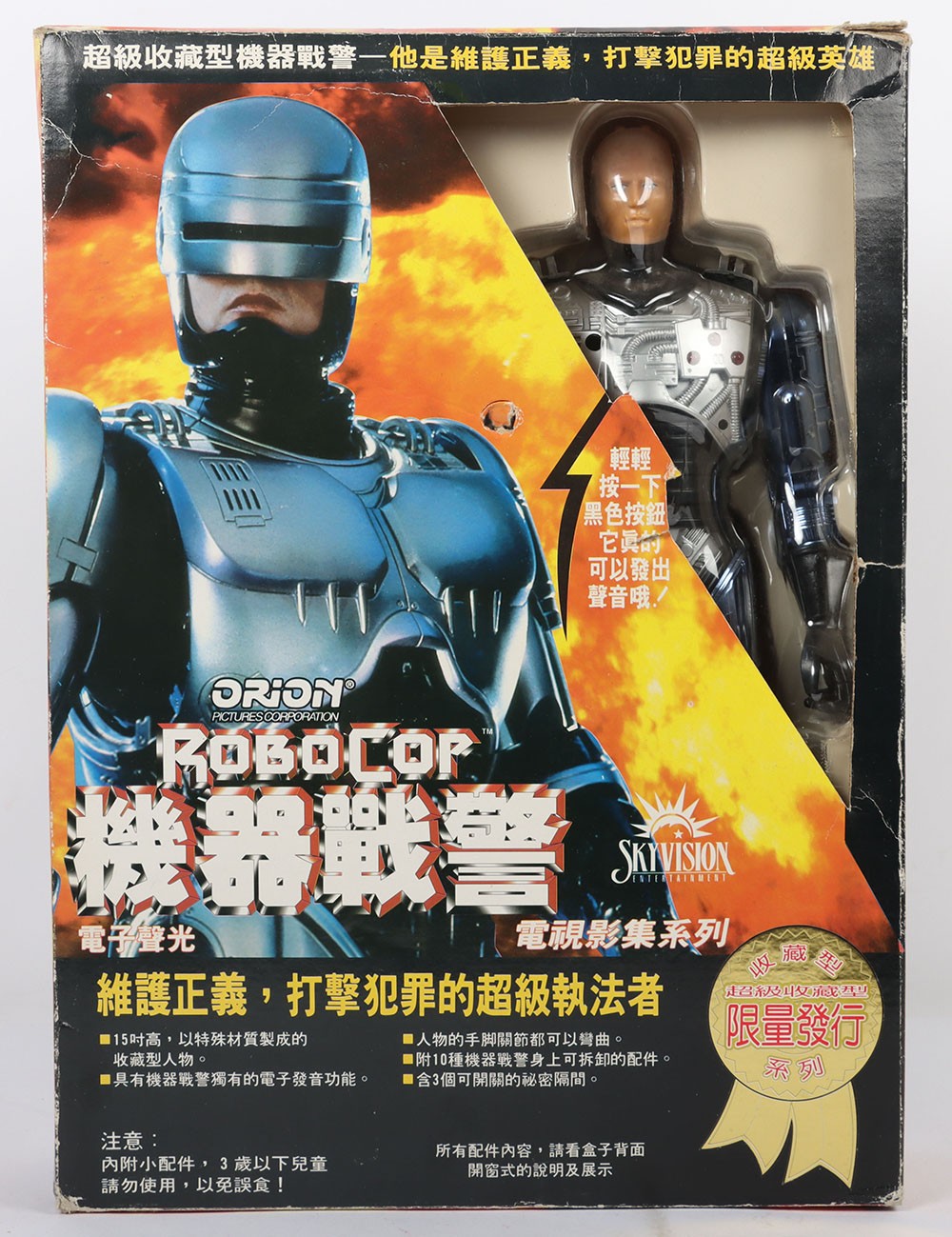 Toy Island Robocop 1995 15 inch Action Figure boxed. Missing two ...
