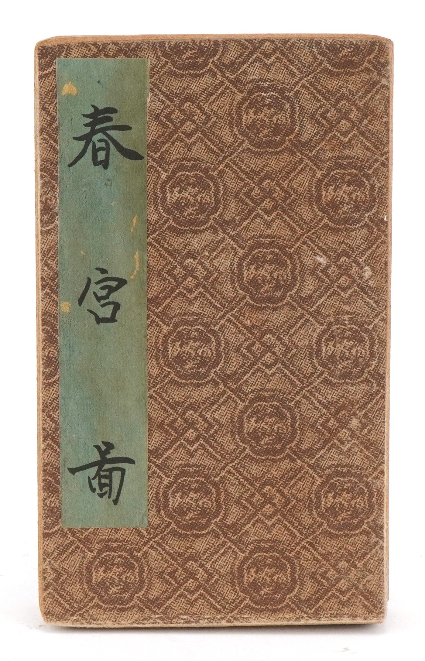 A Chinese folding book depicting erotic scenes, 18.5cm x 11cm when closed.