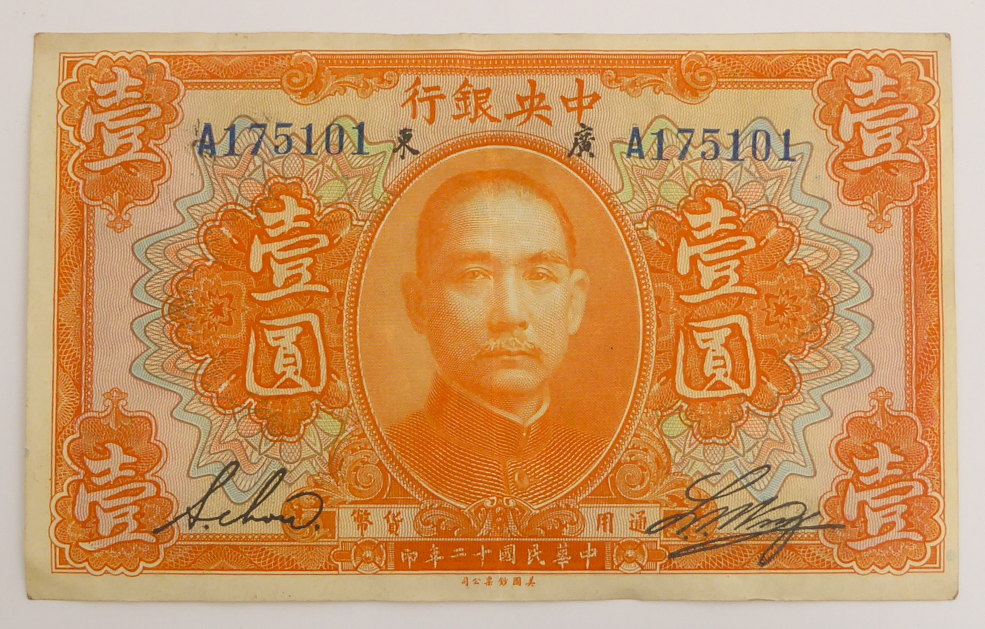 Five Chinese banknotes - Provincial Bank of Kwangsi 1926 1 dollar ...